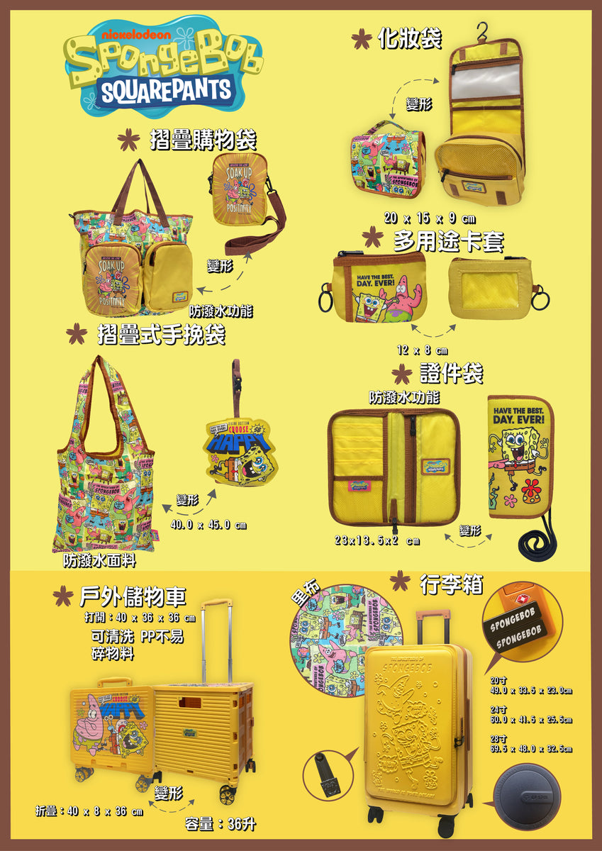 SpongeBob摺疊式購物車 SB-5123 – MiHK 生活百貨